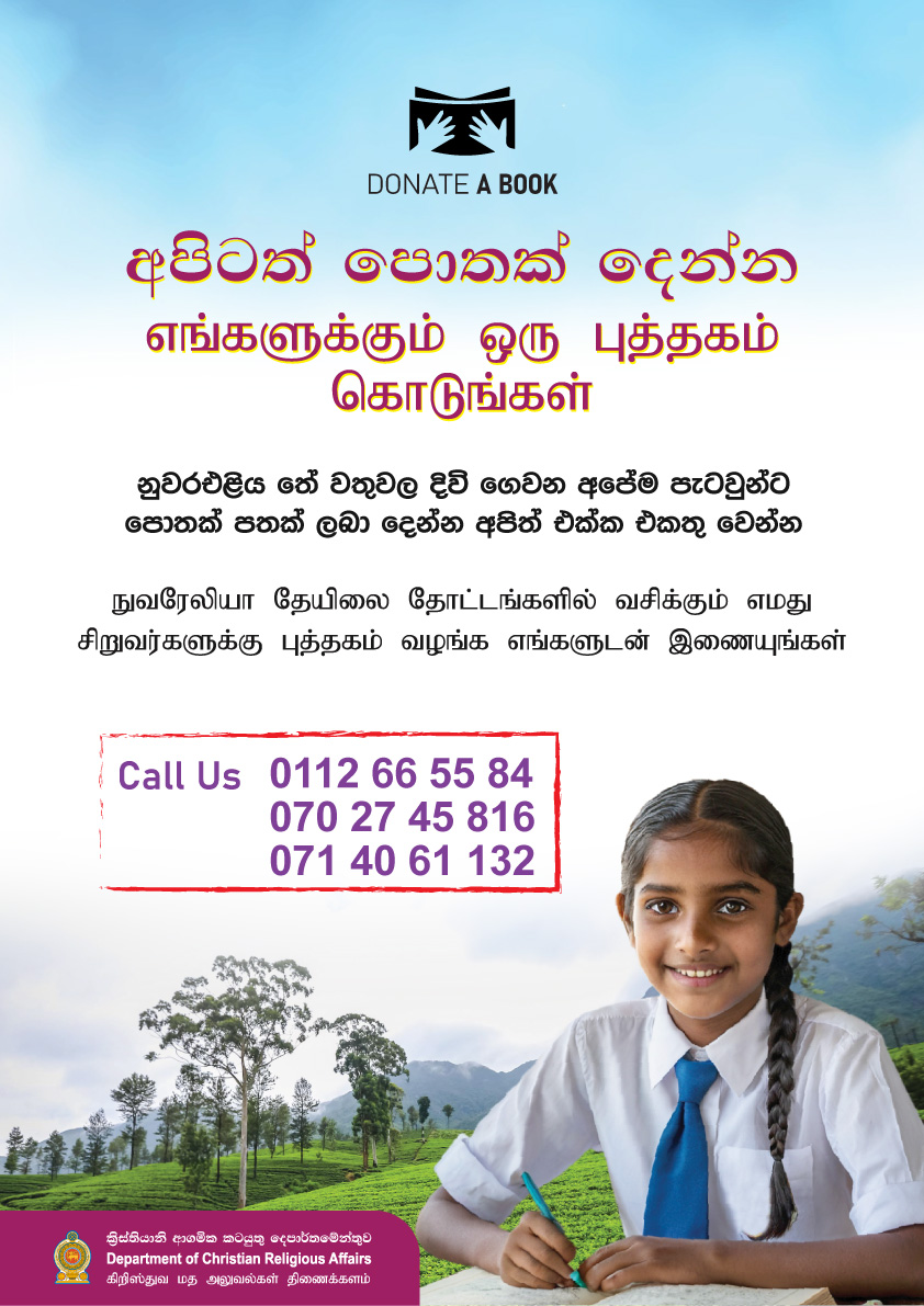 christian.gov.lk